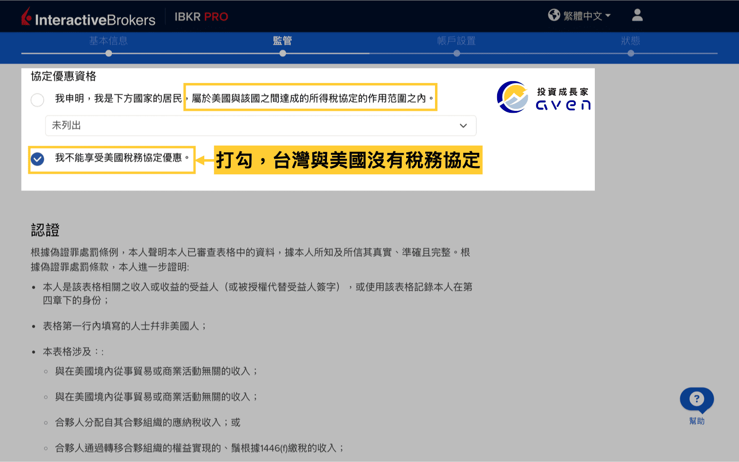 2025年IB開戶＋入金（含影音教學）盈透證券領1000美元優惠全指南｜Interactive Brokers 開戶-Caven投資成長家